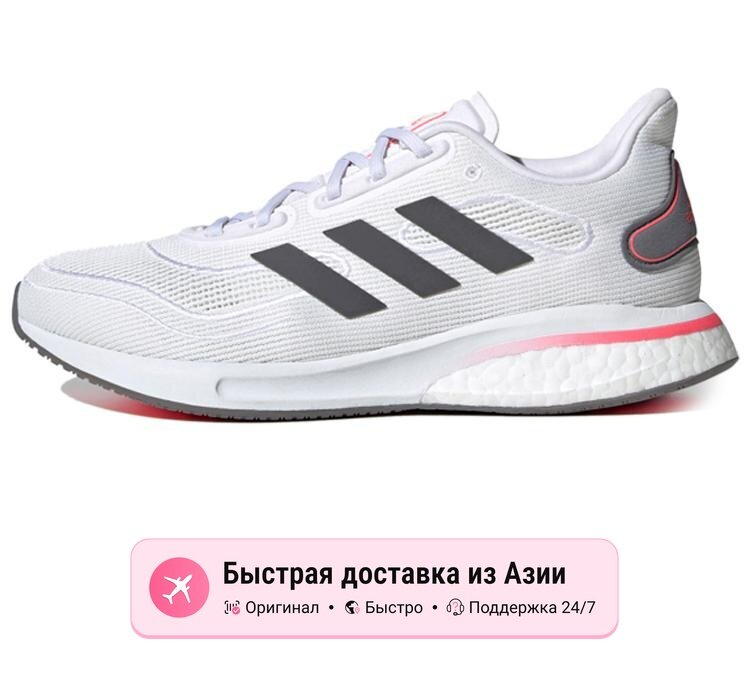 Кроссовки adidas Supernova