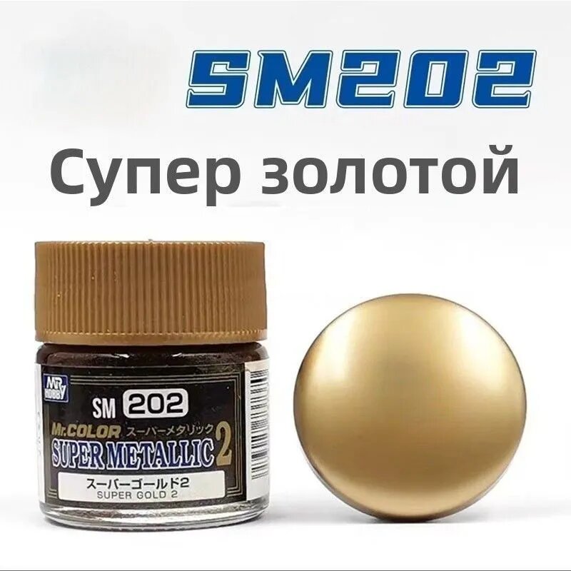 MR.HOBBY Краска акриловая/ 150 г.