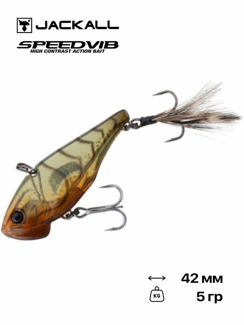 Виб Jackall Speed Vib, 42 мм, 5 гр, #Babataku Gasagasa Shrimp