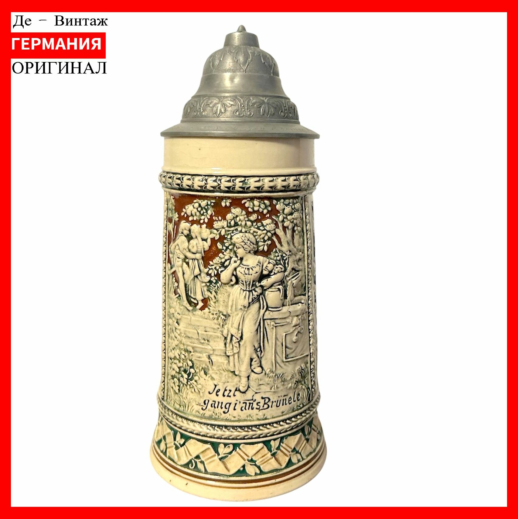 Старинная пивная кружка с оловянной крышкой, В саду, винтаж. Германия