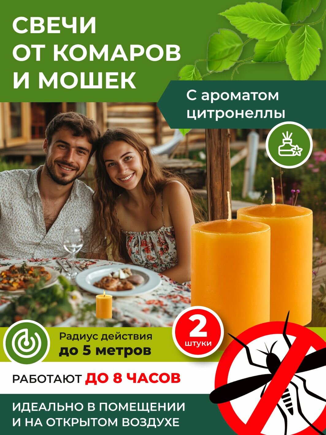 Свечи от комаров уличные и для дома с ароматом цитронеллы свечи от комаров уличные свечи от комаров для дома цитронелловые свечи