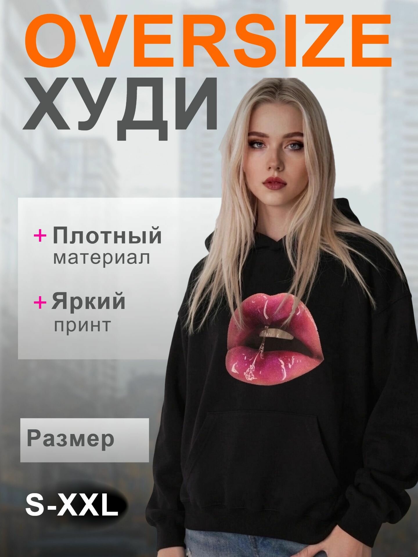 Худи , 1 шт.