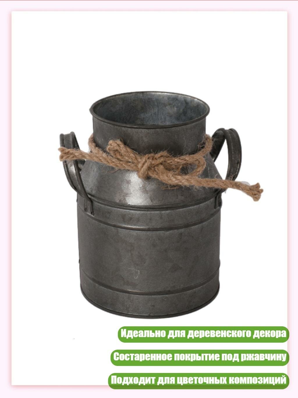 Молочный бидон металлический, E