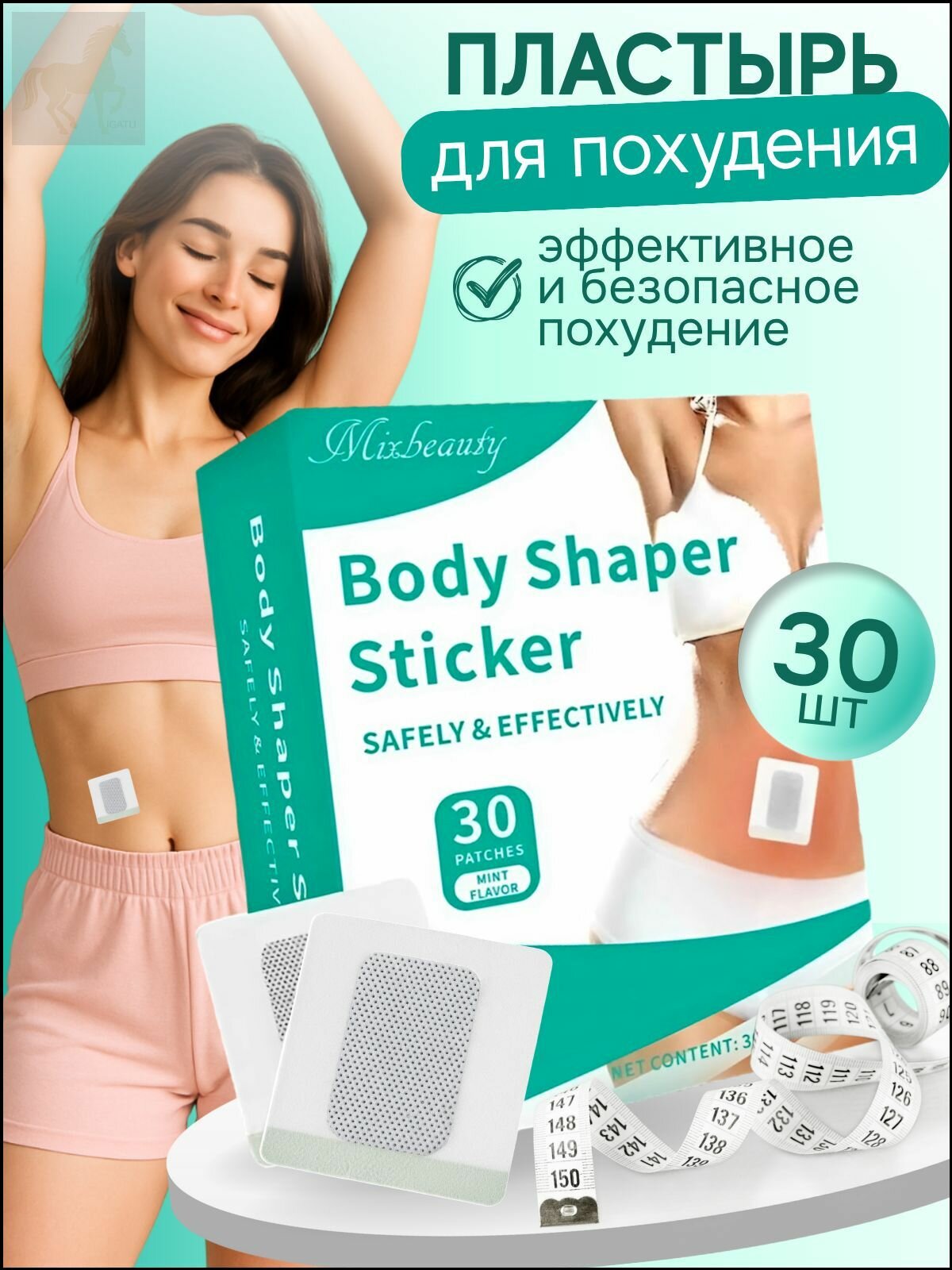 Пластырь для похудения 5см Х 5 см