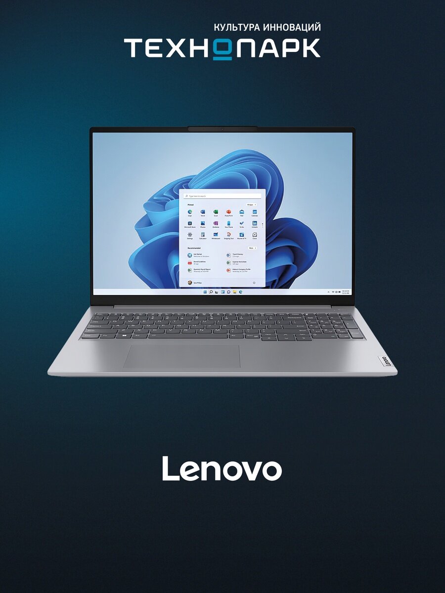 Ноутбук 16" IPS WUXGA LENOVO ThinkBook 16 G6 IRL grey (Core i3 1315U/16Gb/512Gb SSD/VGA int/FP/noOS) ((21KH00X8EV))