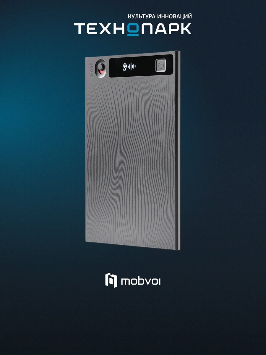 Диктофон Mobvoi TicNote AI Voice Recorder 64 ГБ (NE-79)