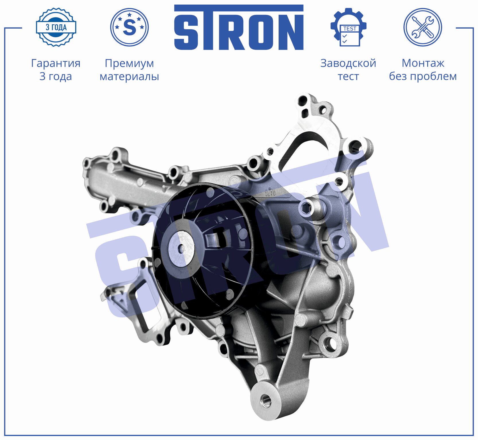 Водяная помпа STRON для автомобиля MERCEDES C-CLASS CLS E GL GLC GLE COUPE GLE GLS M-CLASS, S-CLASS SL-CLASS SLC, арт. STP0177