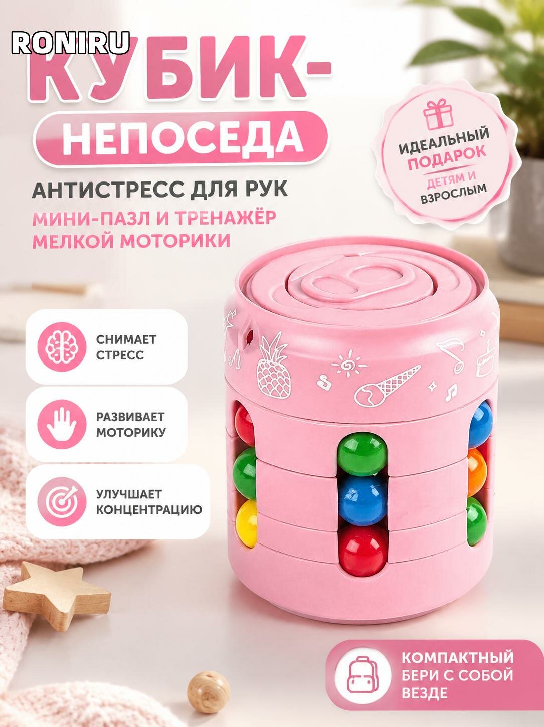 Кубик-непоседа — антистресс для рук, мини-пазл и компактный тренажёр мелкой моторики, подарок детям и взрослым