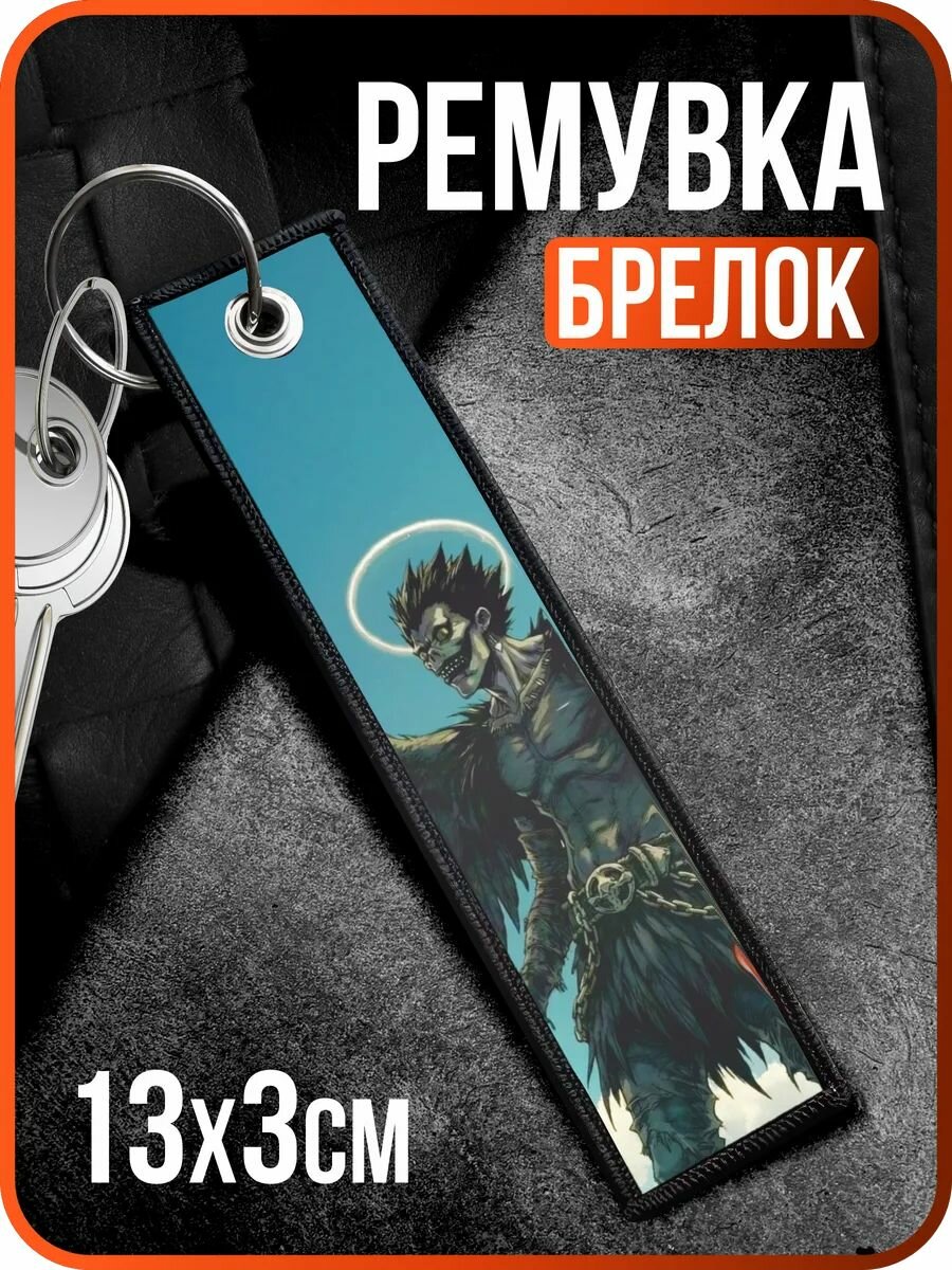Брелок 1-я Наклейка