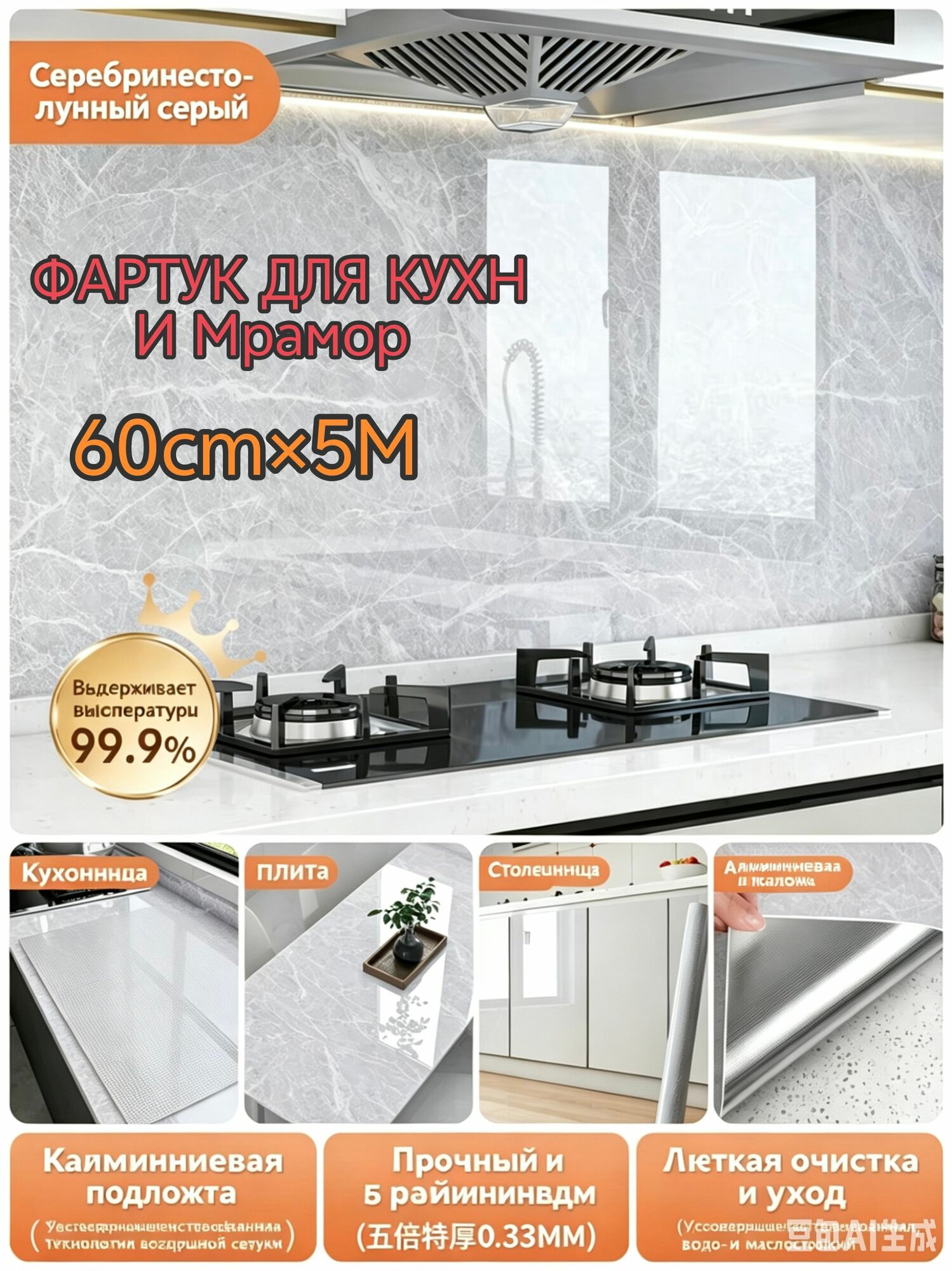 Кухонный фартук Мрамор, панель на стену с рисунком; 3000х600 5000х600Два размера, несколько цветов на выбор.