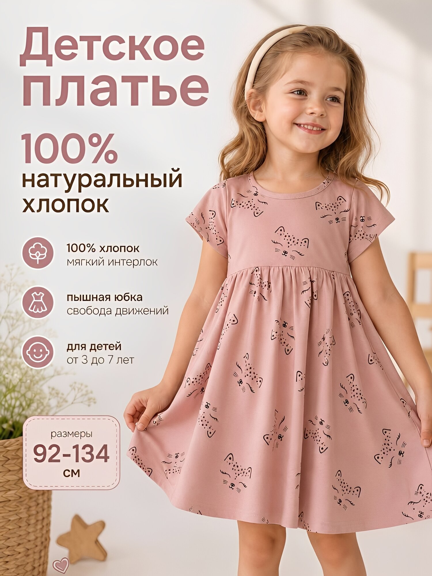 Платье У+ Базовая коллекция