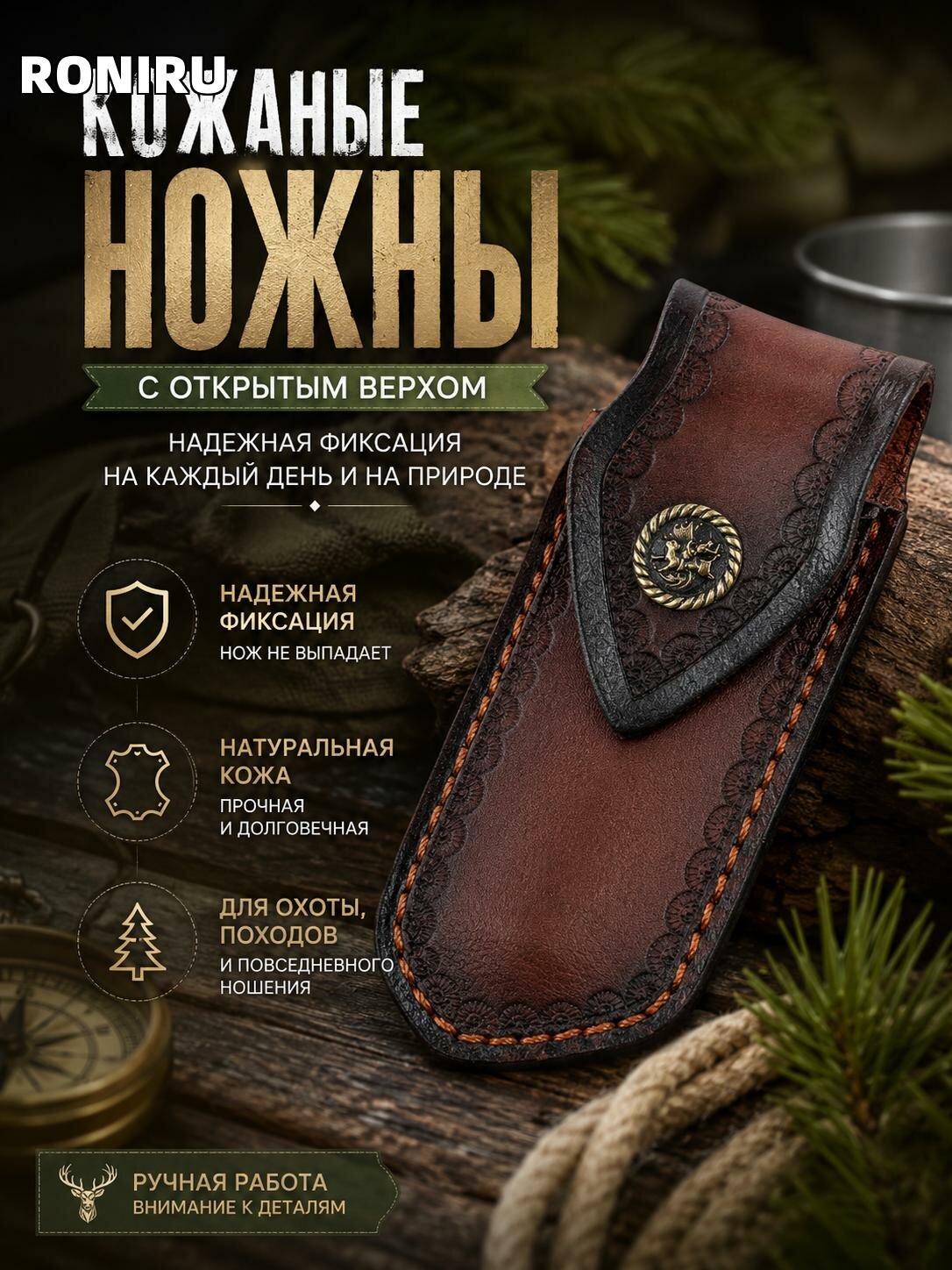 Кожаные ножны для ножа с открытым верхом и надежной фиксацией — чехол для охоты, походов и повседневного ношения