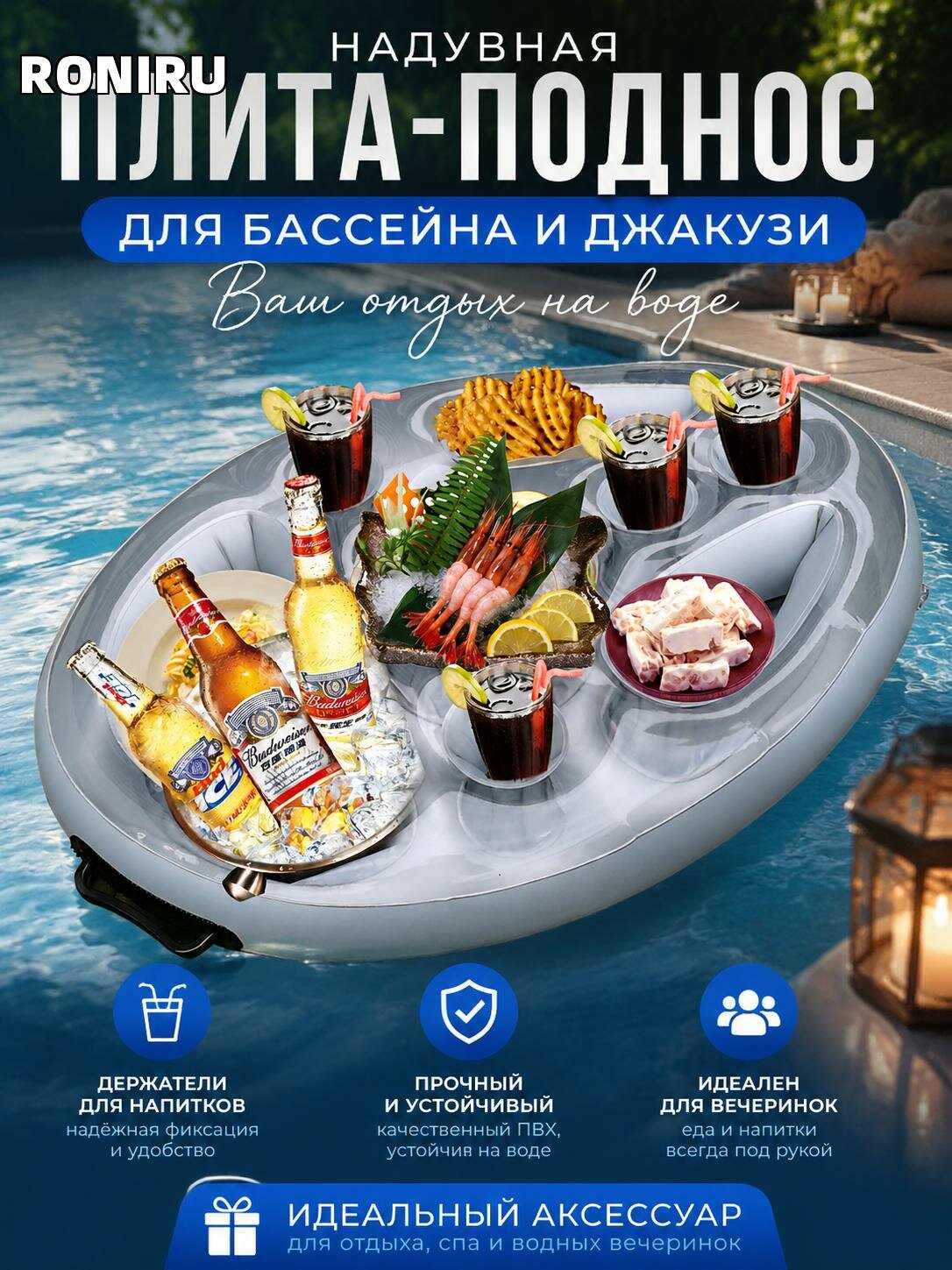 Надувная плита-поднос для бассейна с держателем для напитков, плавающий столик для джакузи и спа, идеален для вечеринок