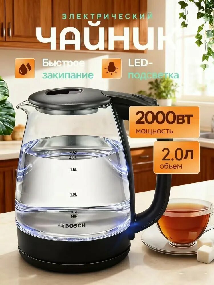 Электрический чайник чайники, прозрачный, черный