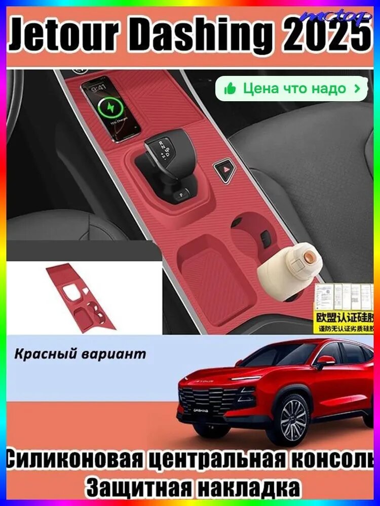 Накладка для защиты элементов салона автомобиля-Накладка на элементы салона, Как