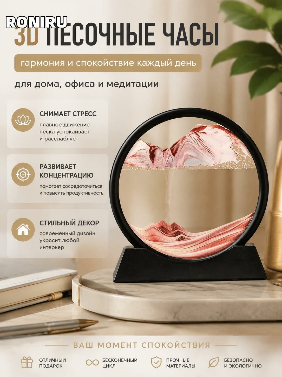 3D песочные часы с цветным песком для снятия стресса и релаксации — декор для дома и офиса, медитация, концентрация