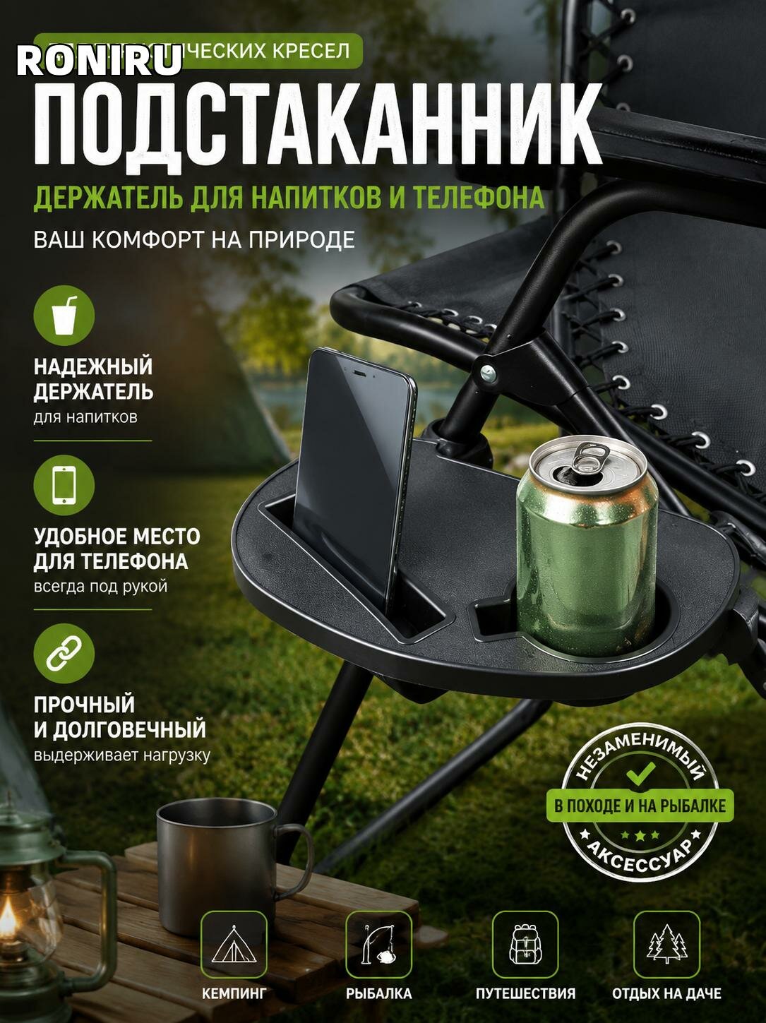 Подстаканник для складного туристического кресла — держатель для напитков и телефона, удобный аксессуар для кемпинга и рыбалки