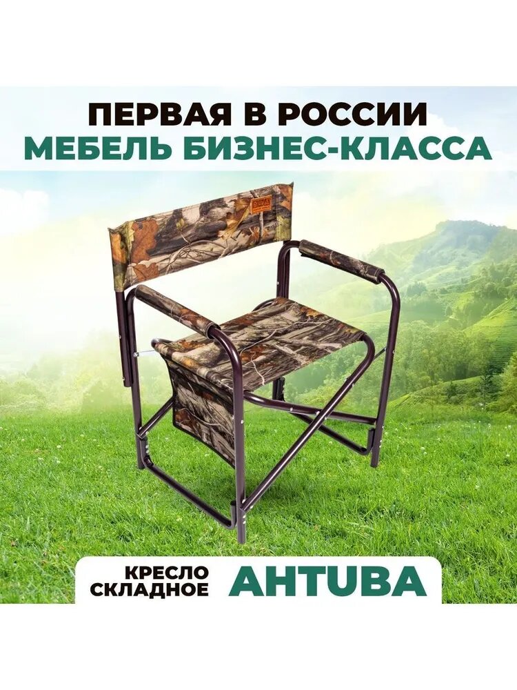 Кресло складное туристическое Camping World Ahtuba c подлокотниками