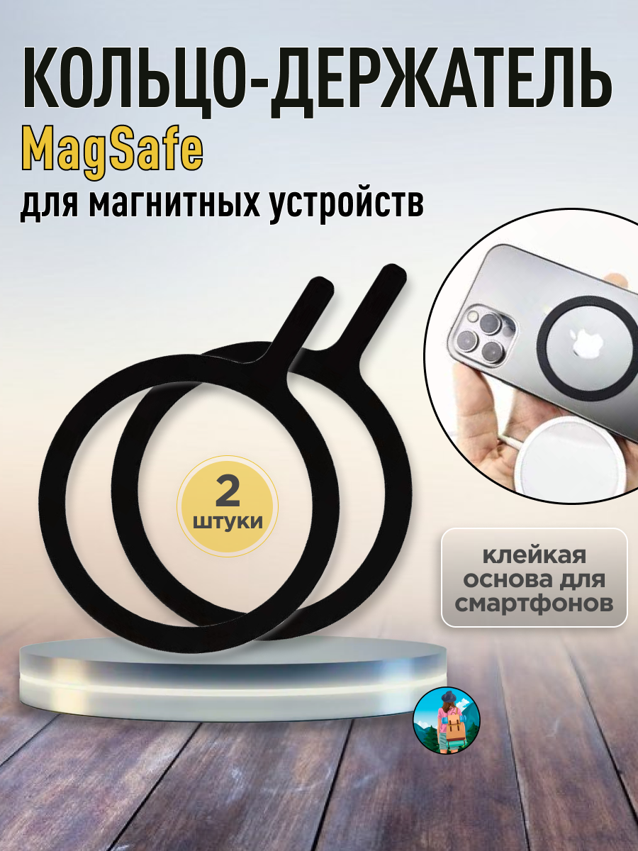 Металлическое кольцо MagSafe для магнитного держателя, для беспроводной зарядки