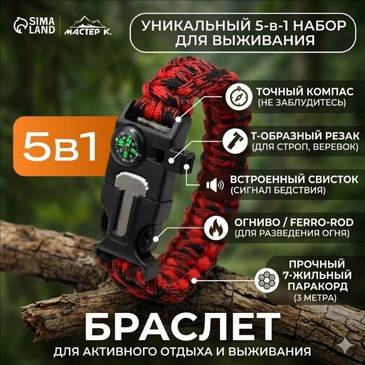 Тактический браслет для выживания 5 в 1, паракорд, зеленый, Веревка "пять в одной руке"