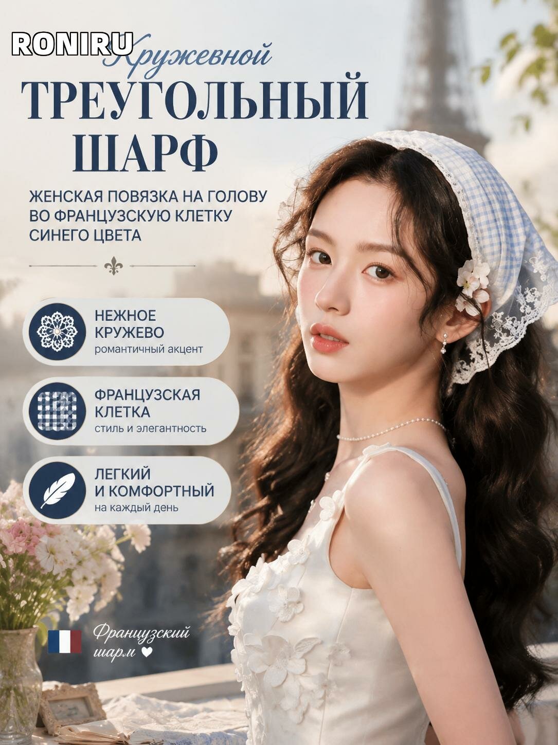 Шаль