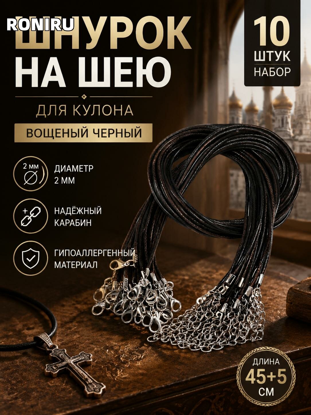 Шнур