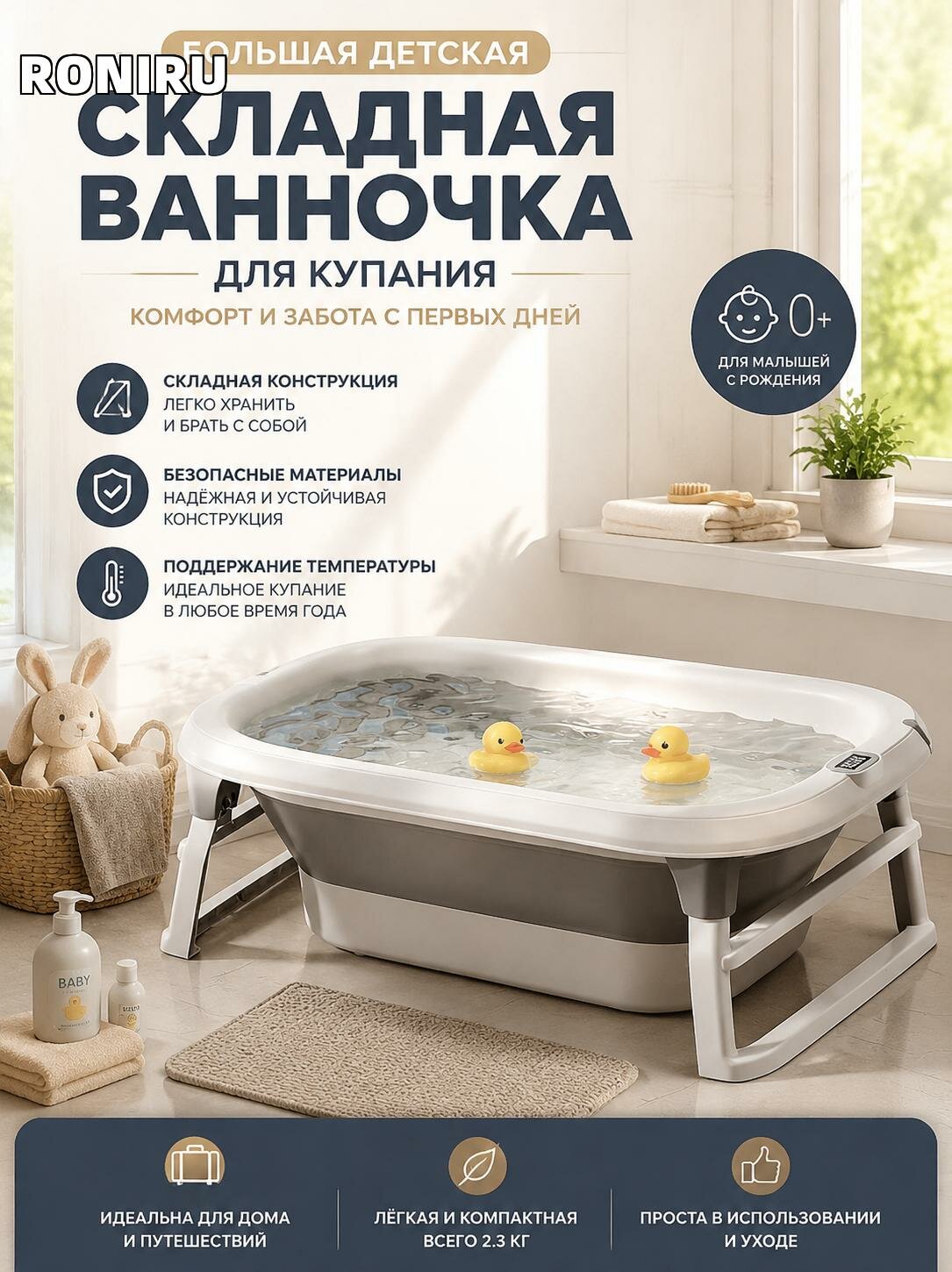Складная детская ванночка для купания, компактная серого цвета — легкая, безопасная и удобная для поездок
