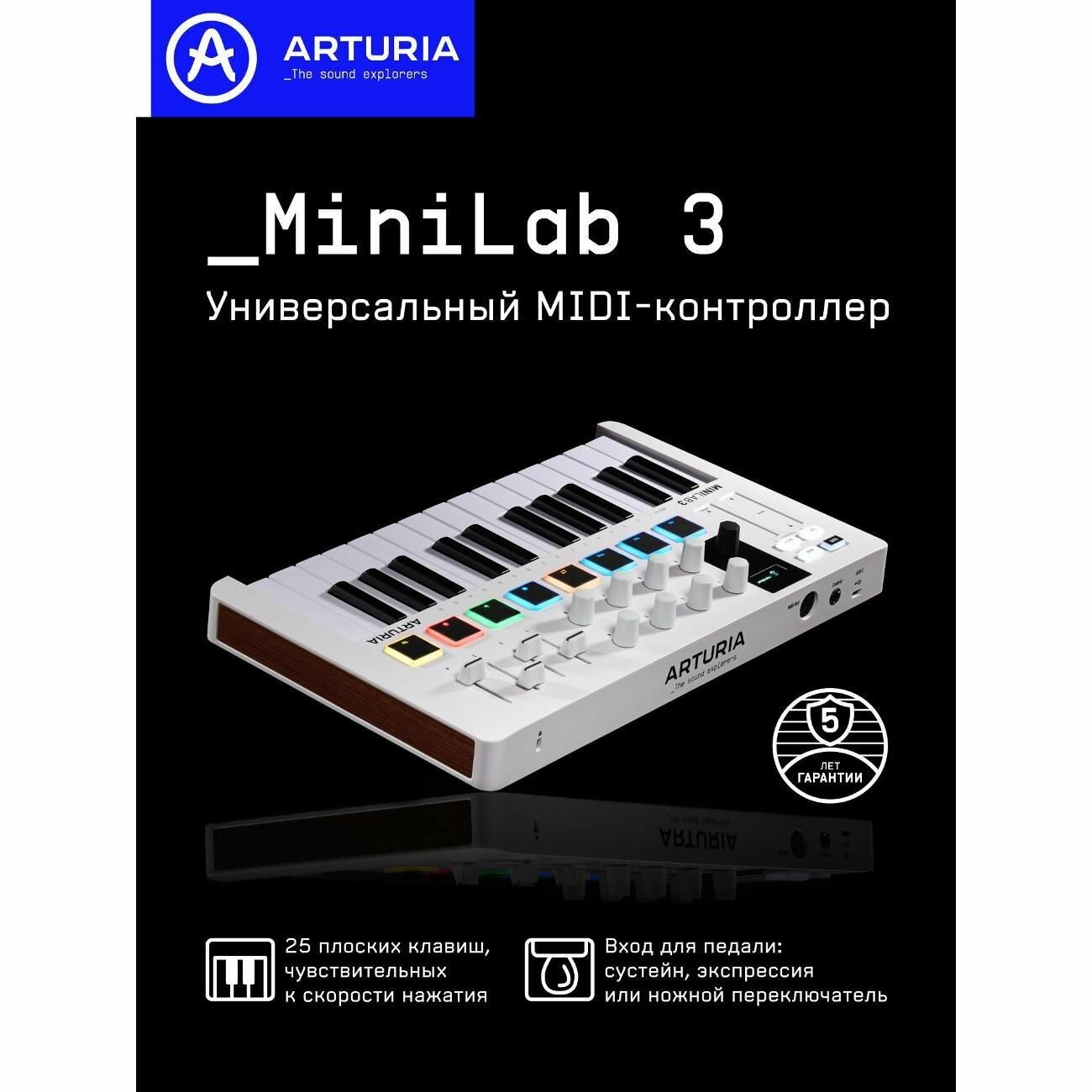 MIDI клавиатура Arturia MiniLAB 3 белый