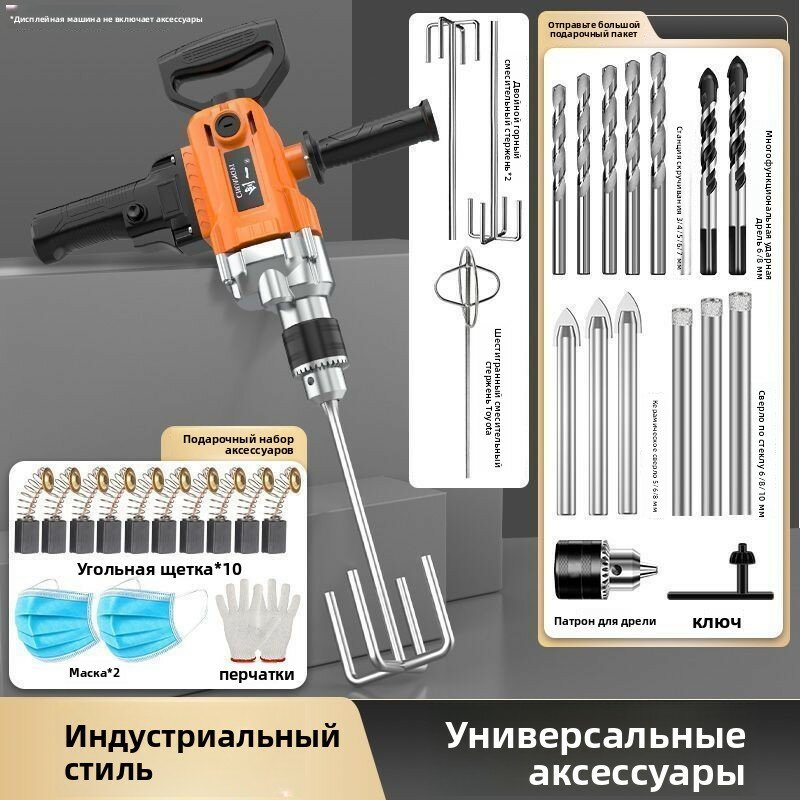 Мощный ручной миксер для штукатурки, строительный дрель-миксер с набором сверл и насадок, регулируемая скорость,1, штукатура, false, нержавеющая сталь, пластик, угловая наружная, трапецевидная,1