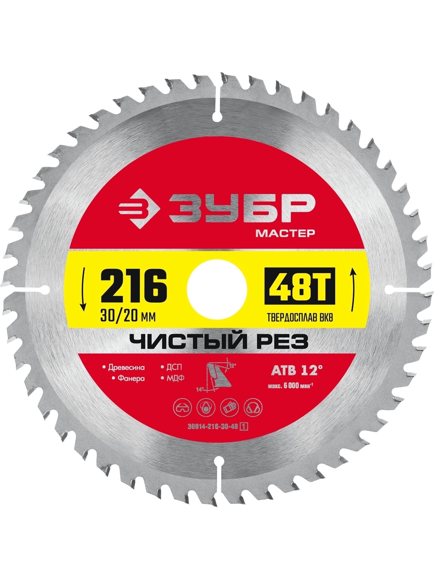 Пильный диск по дереву ЗУБР Чистый рез, 216 x 30/20 мм, 48Т