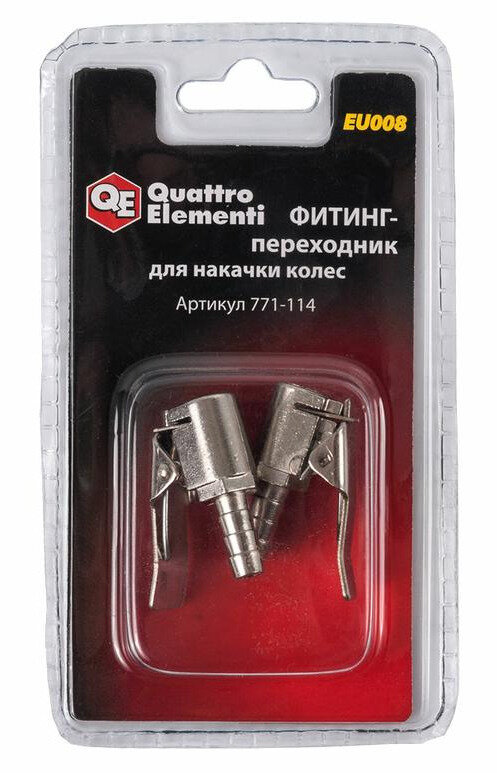 Фитинг-переходник QUATTRO ELEMENTI EU-008, для накачки колес, ( 2 шт )