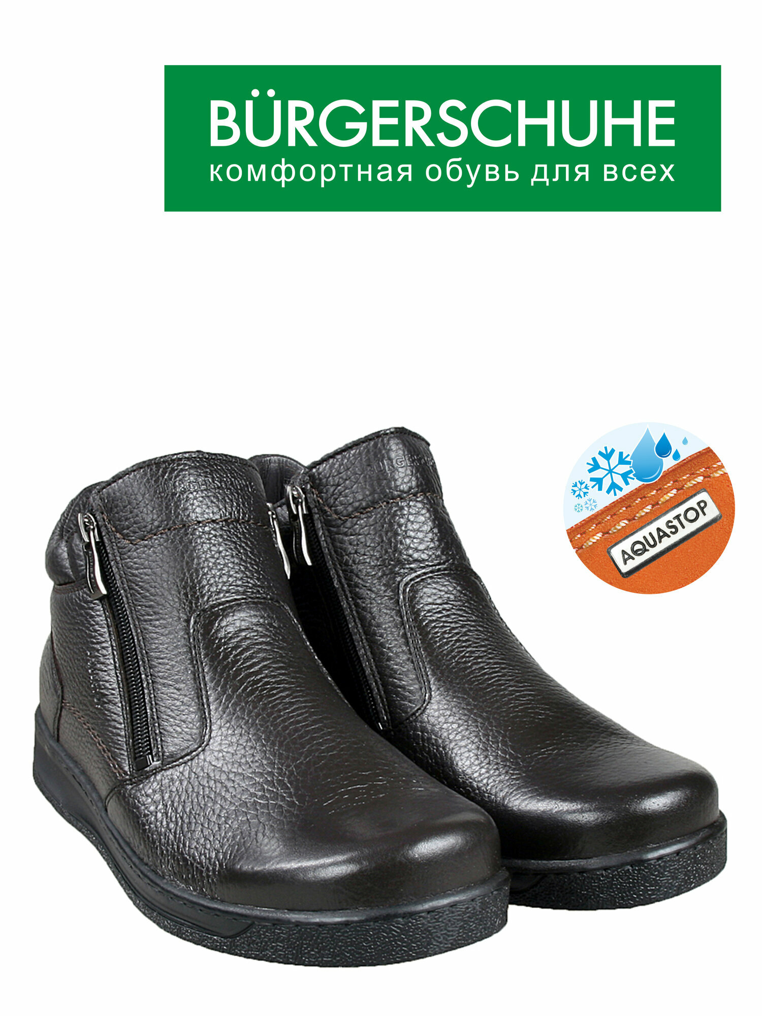 Ботинки BURGERSCHUHE COMFORT на байке натуральная кожа АКВАСТОП