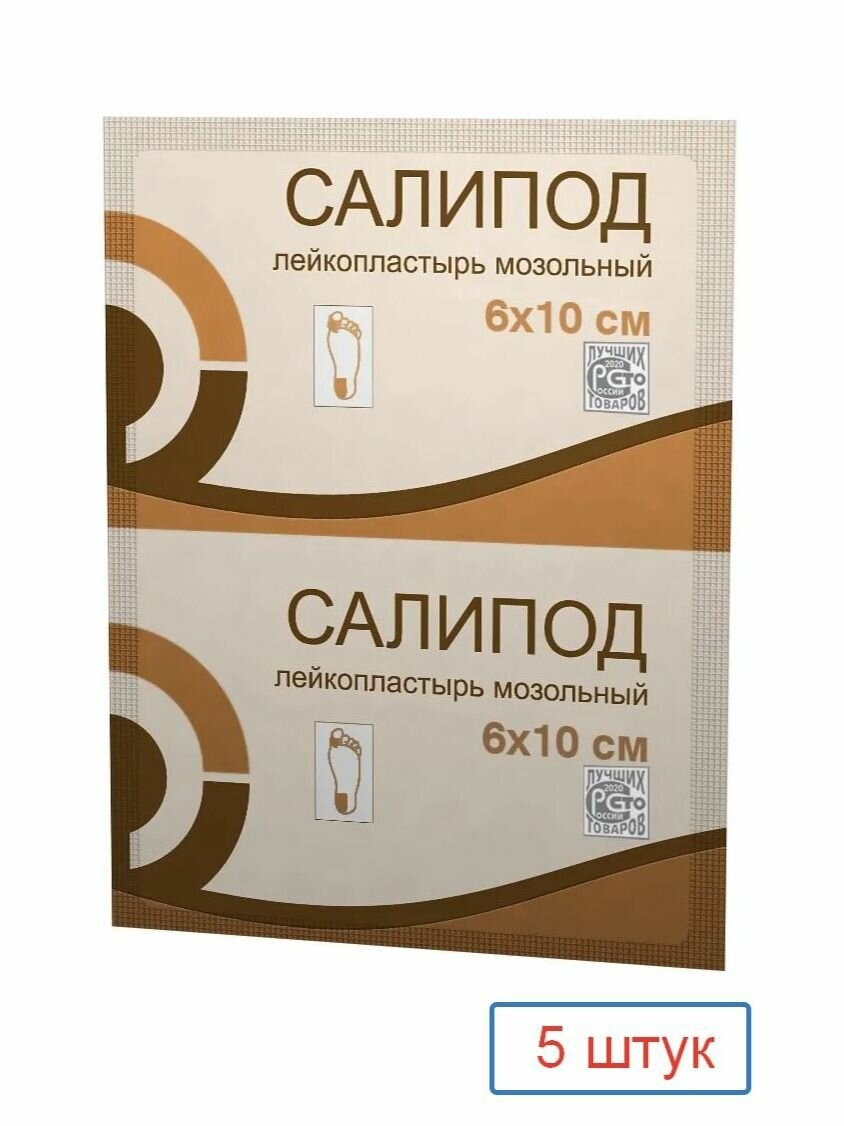 Лейкопластырь мозольный - "Салипод" 6x10 см - 5 штук "Верофарм"