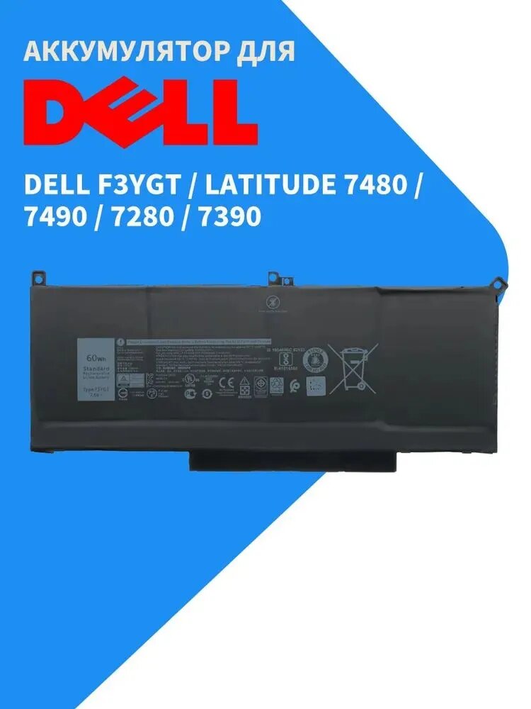 Detalle Аккумулятор для ноутбука, (Аккумулятор для Dell F3YGT / Latitude 7480 / 7490 / 7280 / 7390 (60Wh, 7.6V))