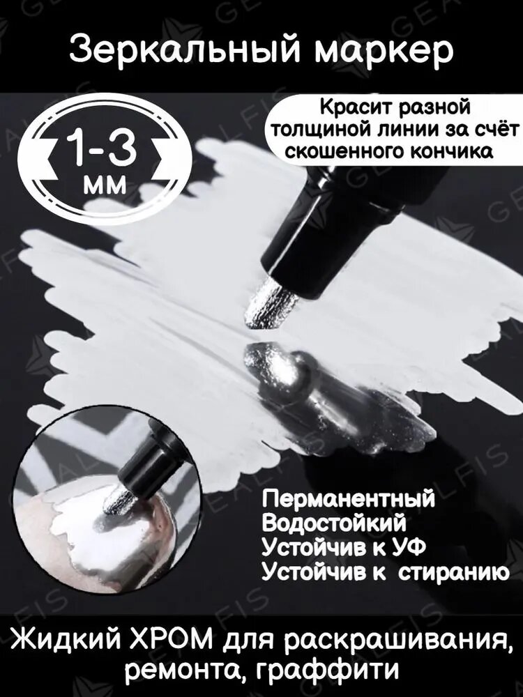 Маркер Спиртовой, толщина: 2 мм, 1 шт. для граффити, для декорирования