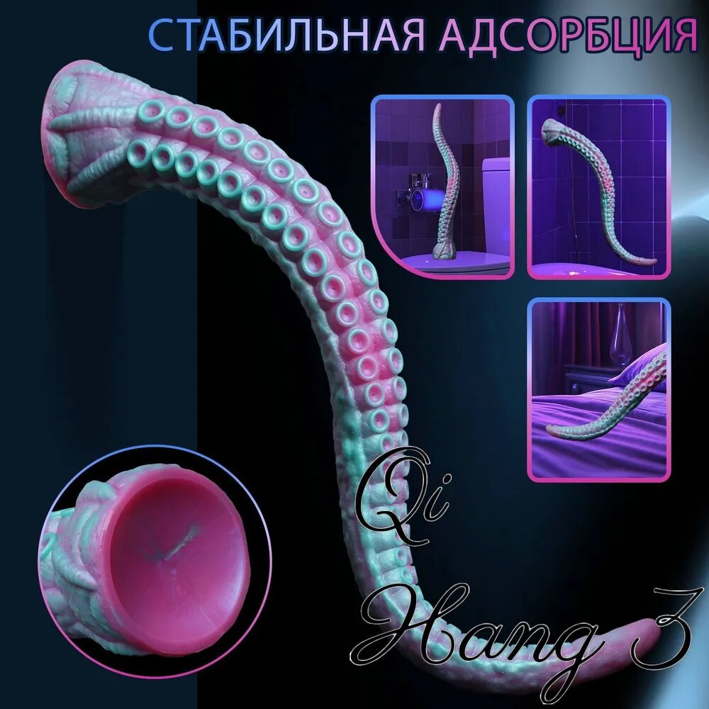 Фаллоимитатор, 55см