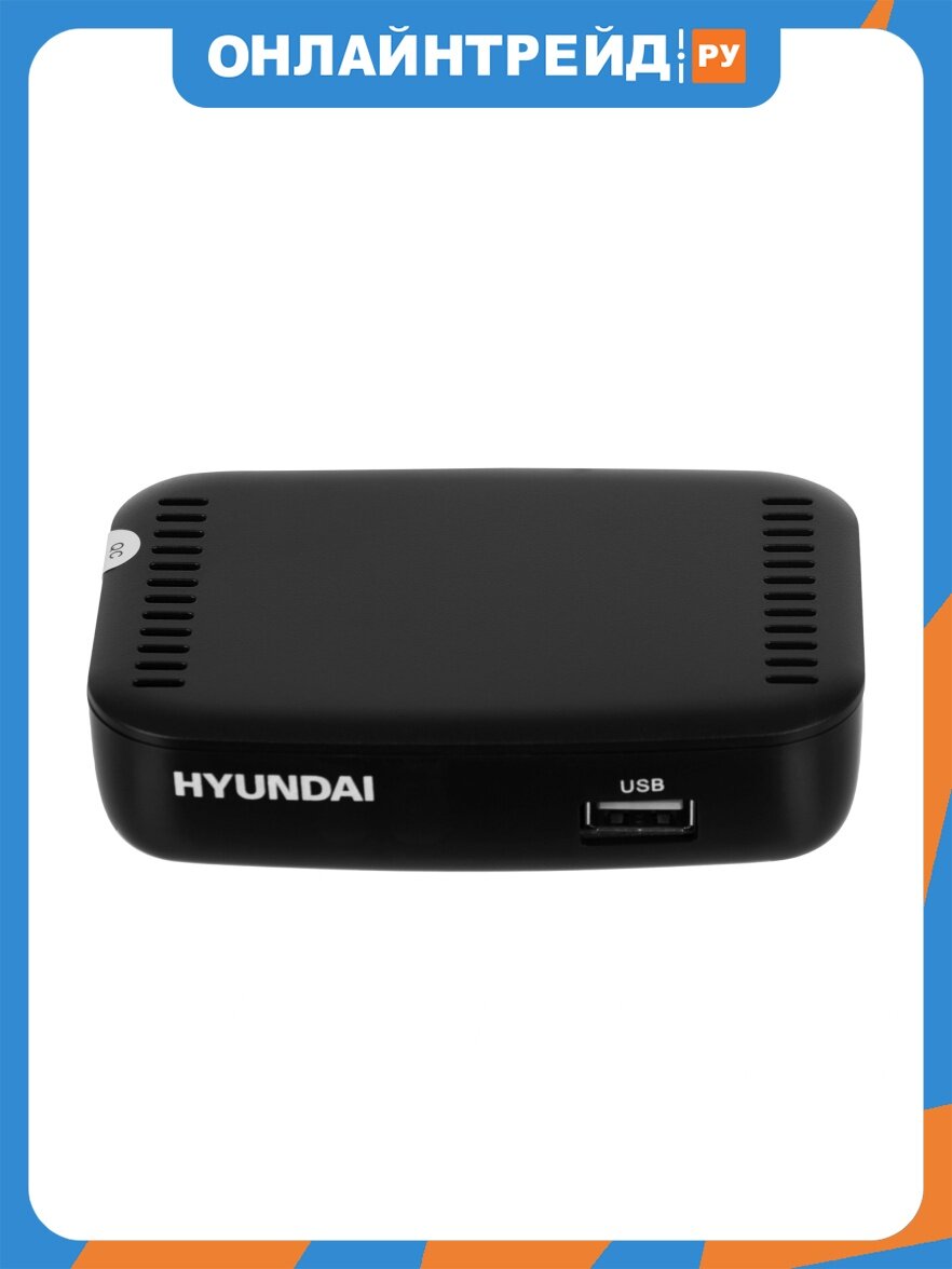 Ресивер Hyundai DVB-T2 H-DVB460