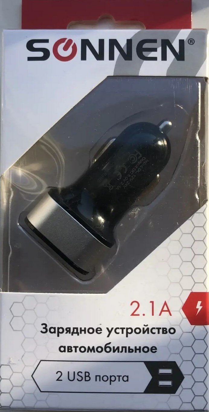 Зарядное устройство автомобильное SONNEN, 2 порта USB, выходной ток 2,1 А, черно-серебристый