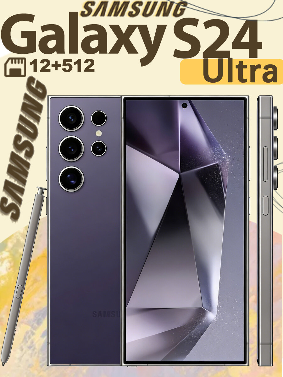 Смартфон Samsung S24 Ultra корейская версия с улучшенной ночной съемкой и 100-кратным пространственным зумом Space Zoom