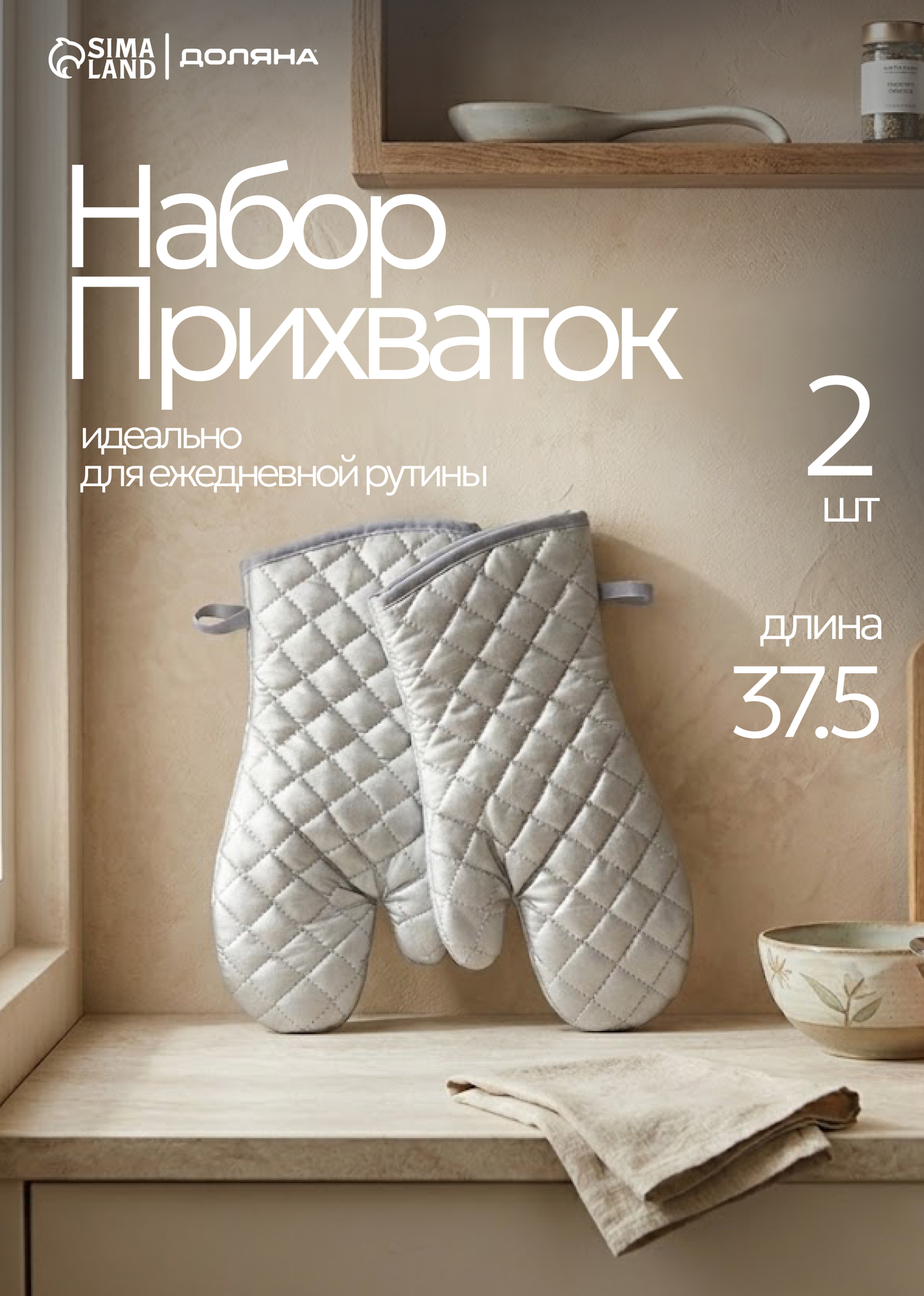 Прихватки для кухни Доляна «Профи» набор 2 шт, цвет серебристый