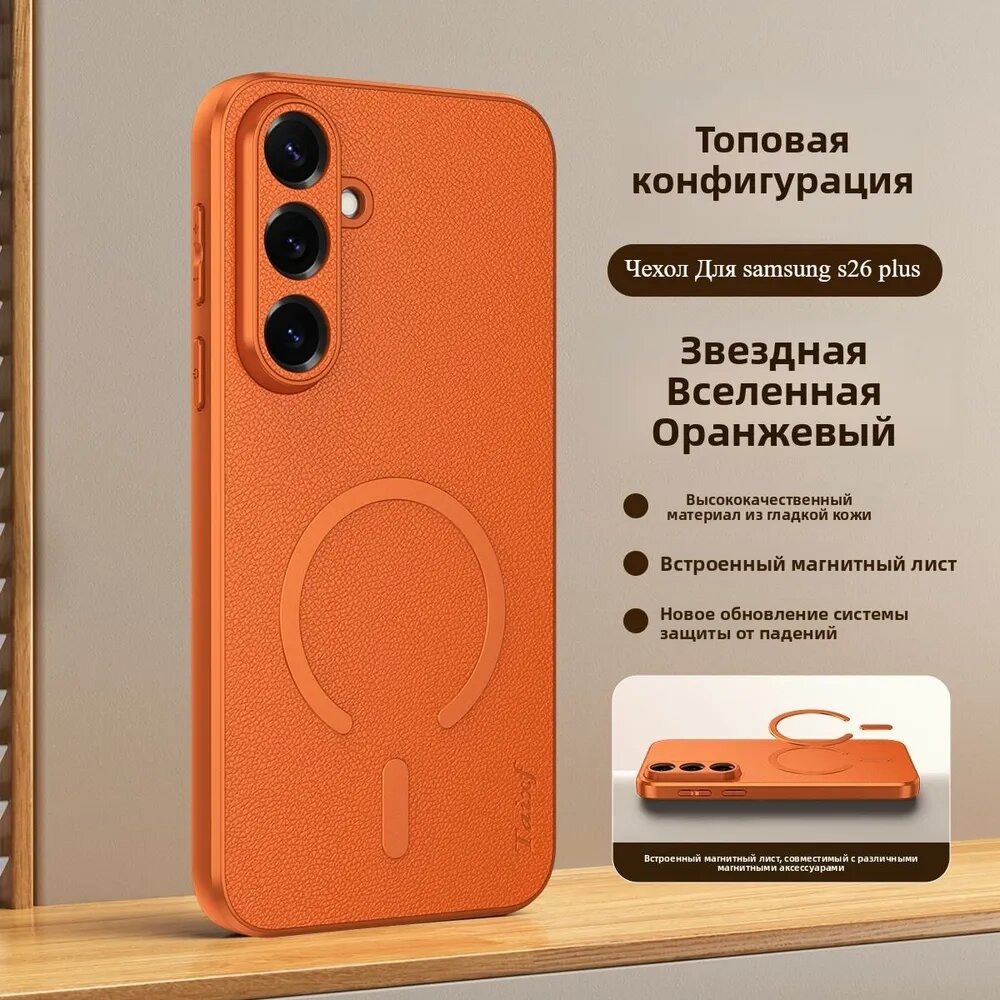 Чехол Для samsung s26 plus (чехол на самсунг s26 плюс)Высококачественная овчина, элегантная и неподвластная времени
