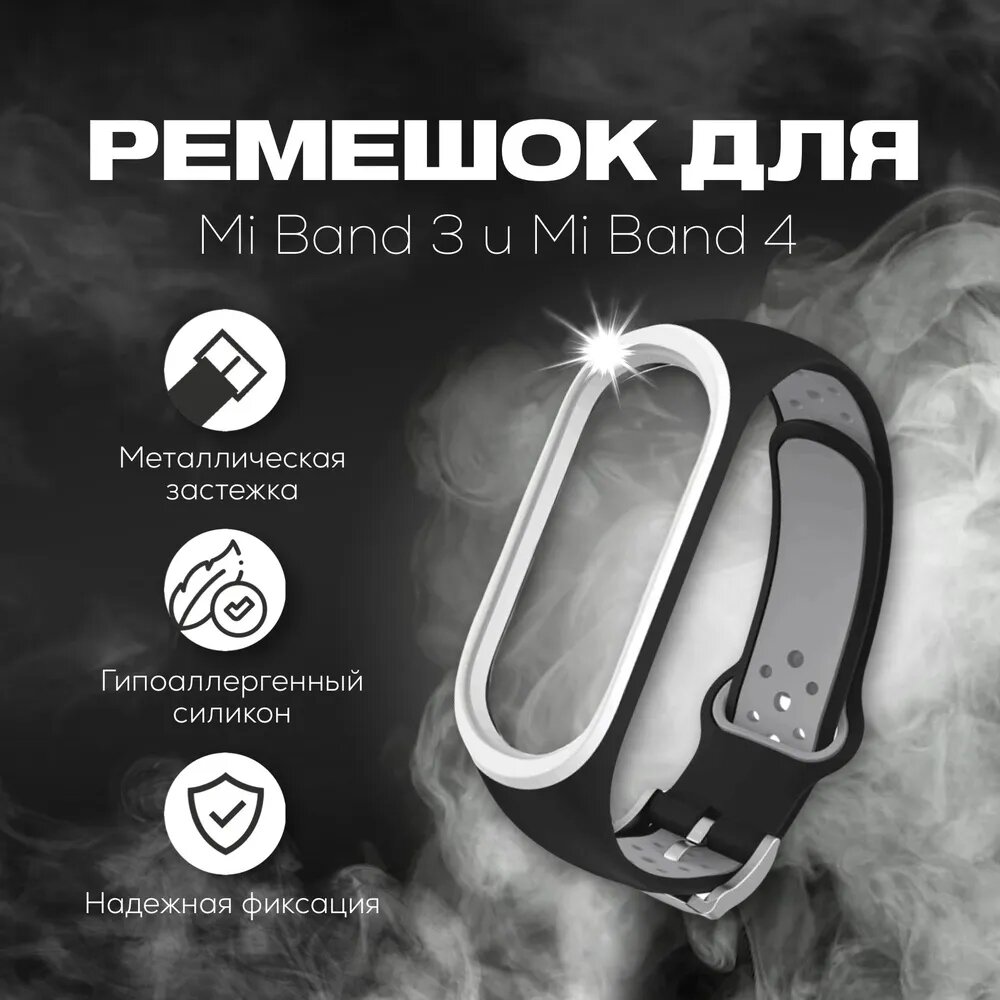 Ремешок с металлической застежкой для смарт часов фитнес-браслета Xiaomi Mi Band 3 / 4