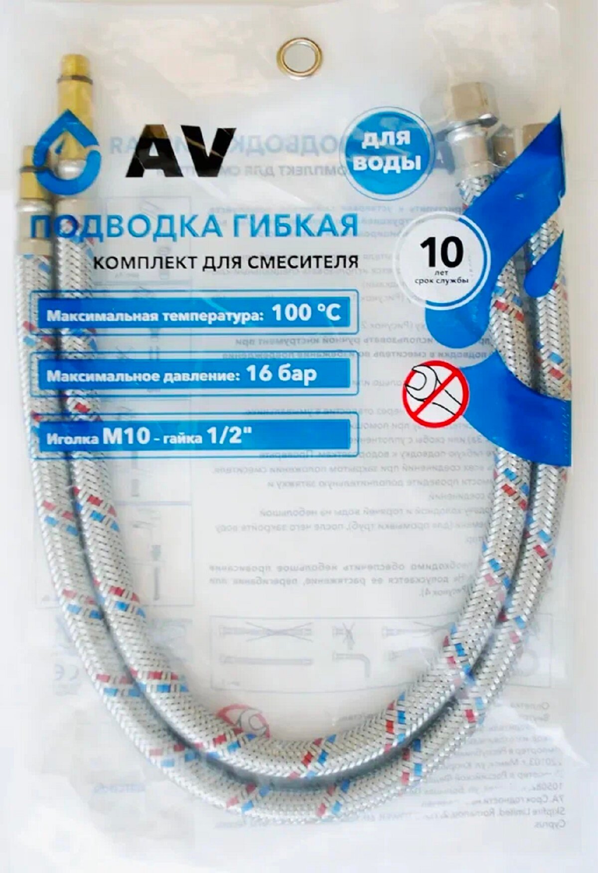 Подводка гибкая, SUS, иголка м10 - гайка 1/2" 60 см (пара) AV Engineering AVE21760