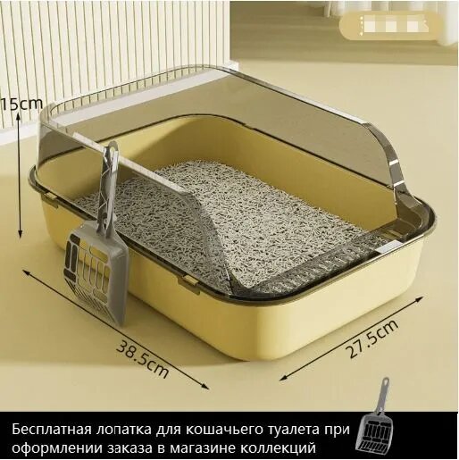 Средний туалет для домашних животных, ящик для кошачьего туалета, 38,5*27,5*15 см