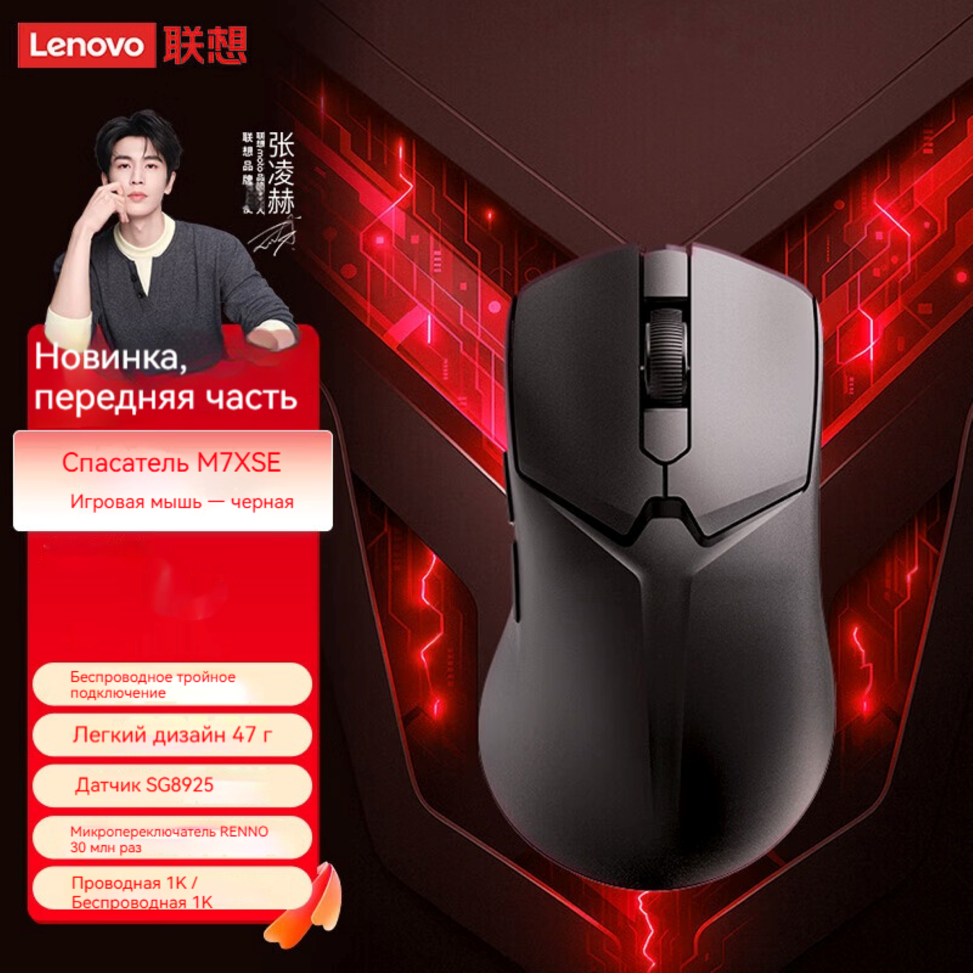 Lenovo Savior M7X SE wireless Bluetooth Wired three-mode gaming office mouse black