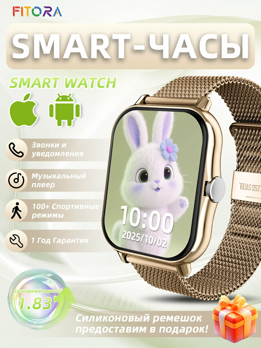 FITORA H1 Умные часы для мужчин и женщин, 1,83 дюйма, Bluetooth, 220 мАч, беспроводные звонки, спортивные функции.