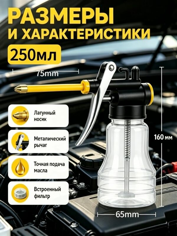 Ручной масляный насос, 250 мл, прозрачный баллон, высокое давление, 1 шт, для точной смазки высоконапорный для точной подачи масла