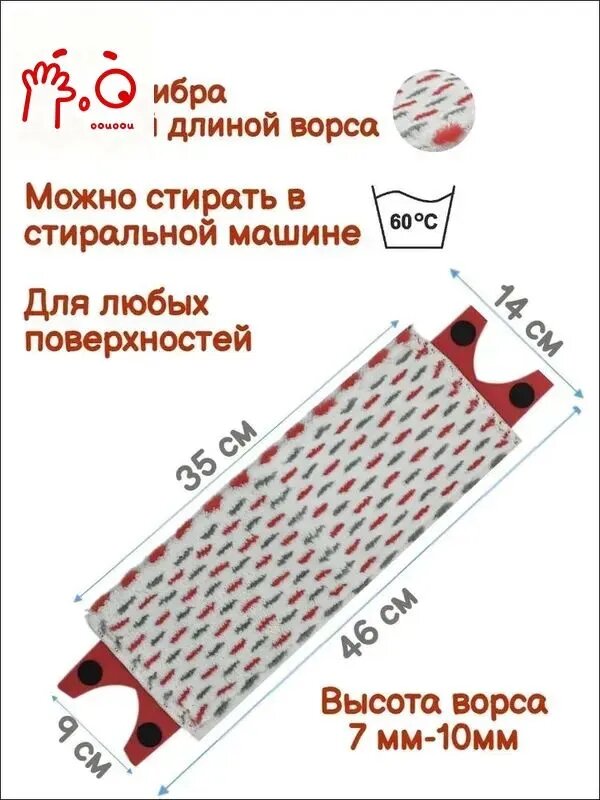 Насадка на швабру — фото 1
