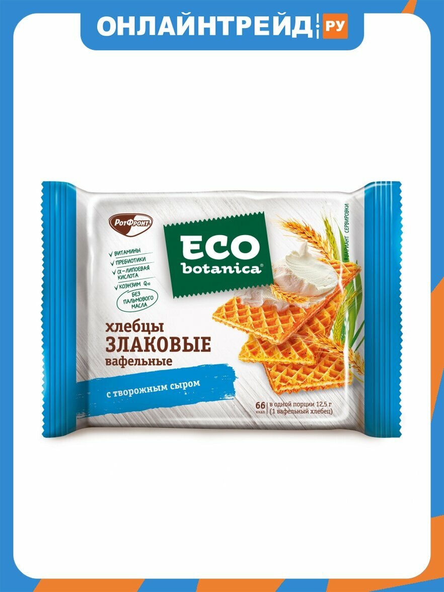 Хлебцы вафельные Eco-botanica злаковые с творожным сыром 75 г