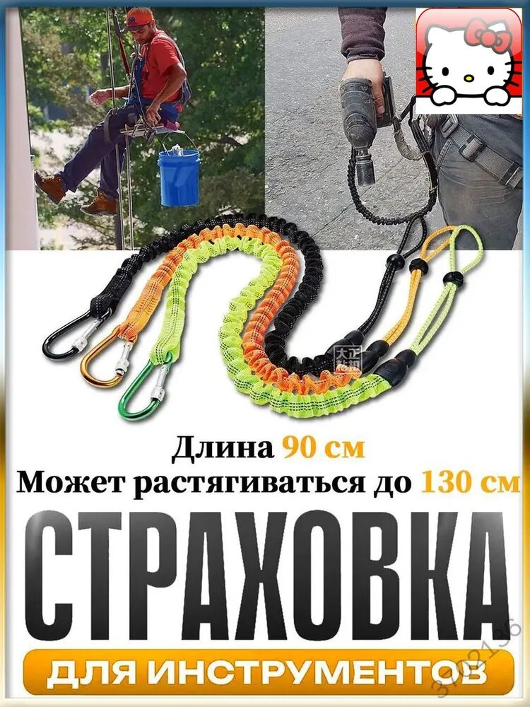 Страховочный пояс бестселлер